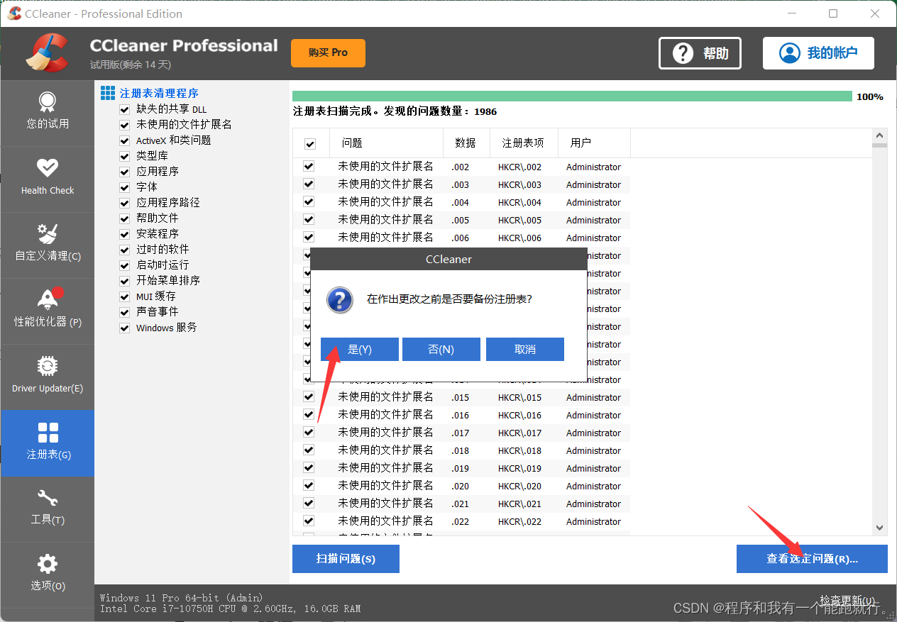 【Bug—VMware Workstation】解决VMware安装后没有VMnet1和VMnet8的问题_vmware安装后没有vmware1和vmware8-CSDN博客
