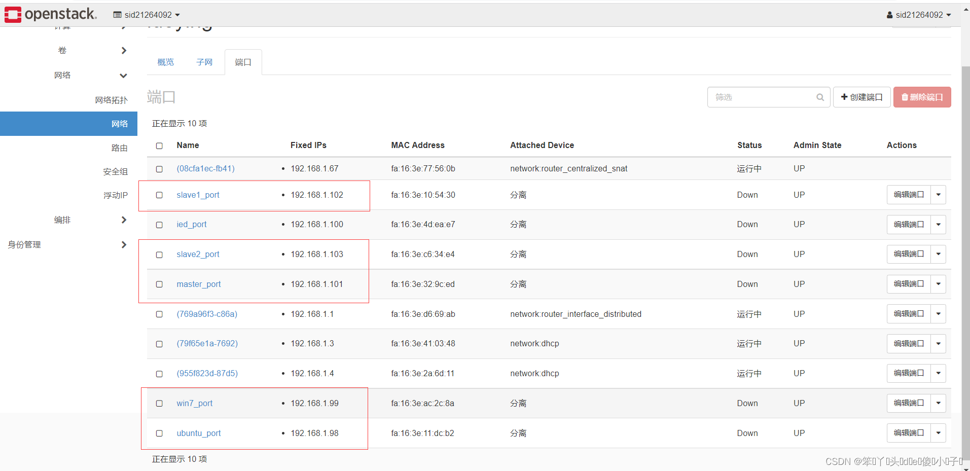 1.4随堂笔记_ied地址是什么-CSDN博客