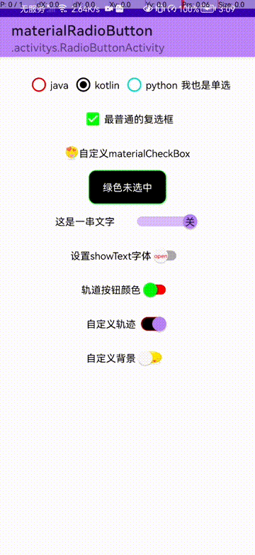 android MD风格组件(TextInputLayout AutoCompleteTextView MaterialButton SwitchMaterial MaterialRadio ...