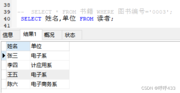 Sql语句练习练习用sql Csdn博客 