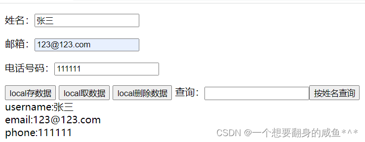Localstorage存、取、删、搜索数据localstorage删除一条数据 Csdn博客 