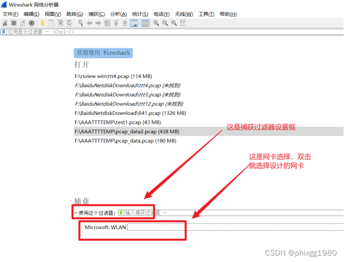Wireshark 简单捕获过滤器和显示过滤器wireshark若只抓取第一次握手的数据包则显示过滤器的规则为什么 Csdn博客
