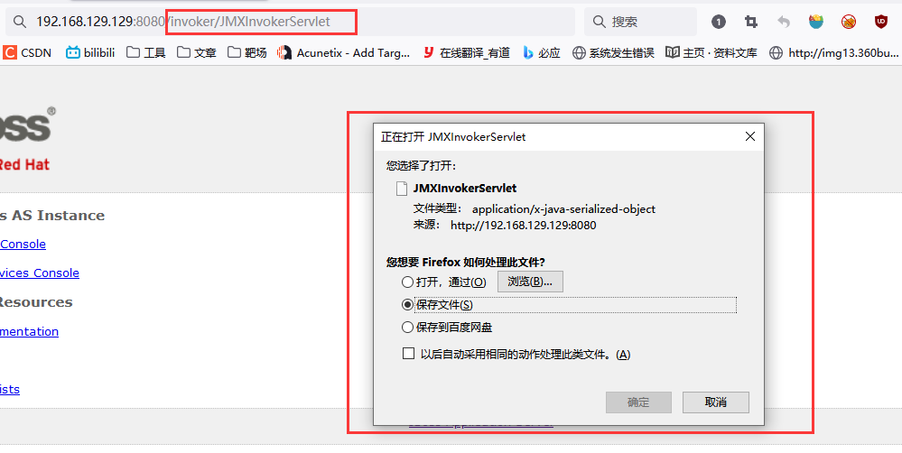 中间件漏洞 -- JBoss_ysoserial安装-CSDN博客