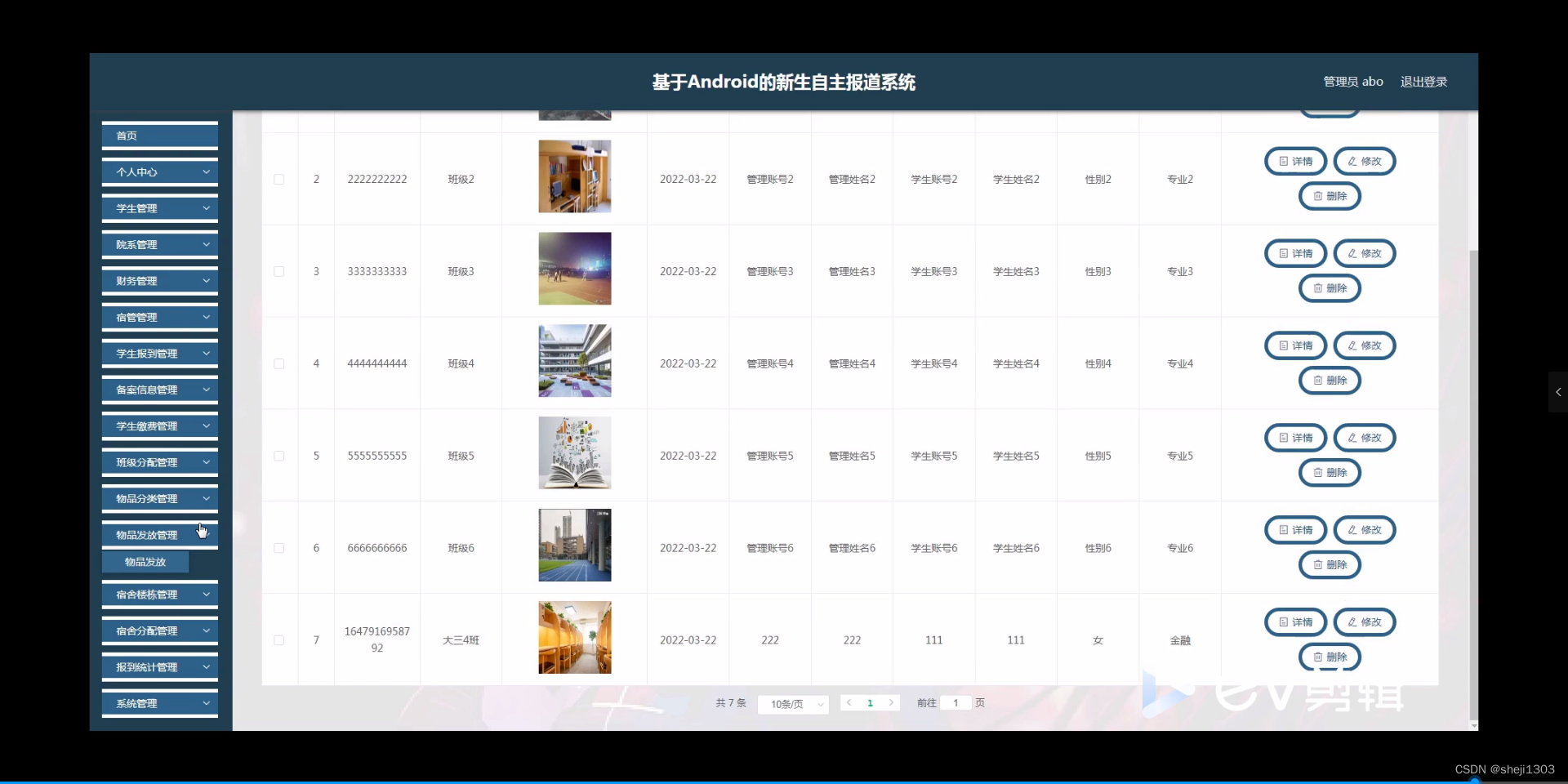附源码 计算机毕业设计pythonuniapp基于android的新生自主报道系统vyft8程序源码lw远程部署vyft8是啥 Csdn博客 