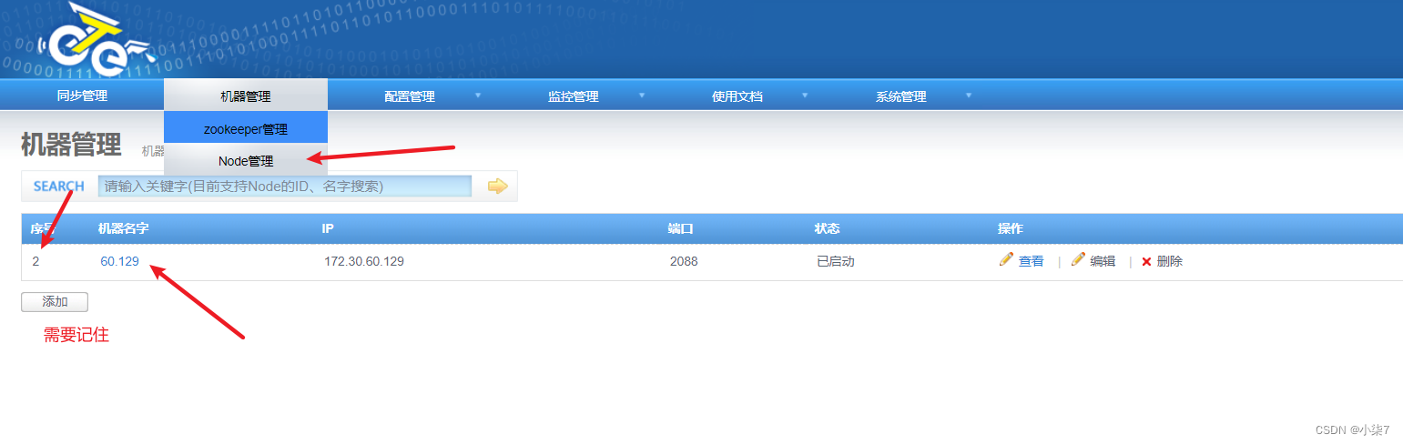 otter数据同步入门教程_otter教程-CSDN博客