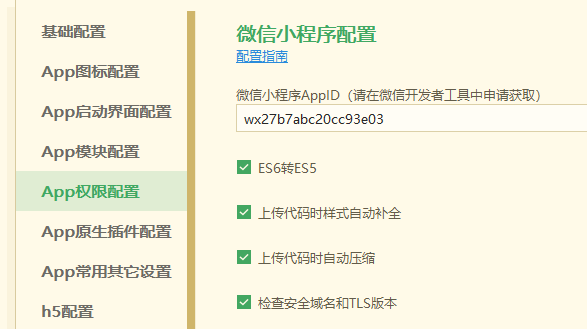 使用hbuildx启动uniapp小程序_mac hbuilderx 运行到小程序-CSDN博客