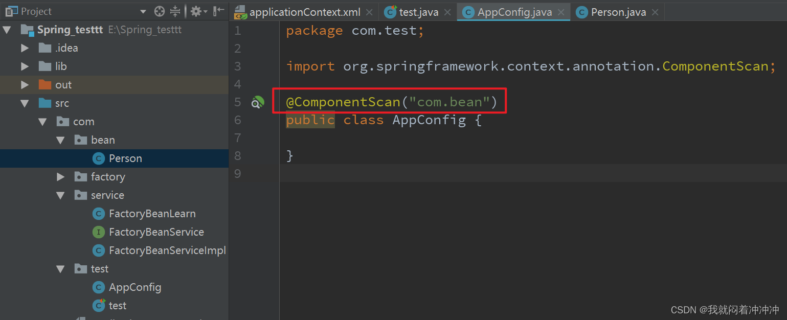 Spring 容器启动_spring容器启动-CSDN博客