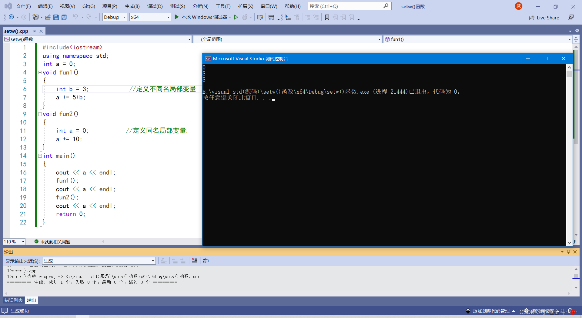 39【cc 全局变量和局部变量 （详解）】 Csdn博客