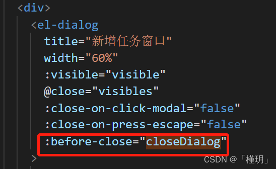 element中close和before-close-CSDN博客