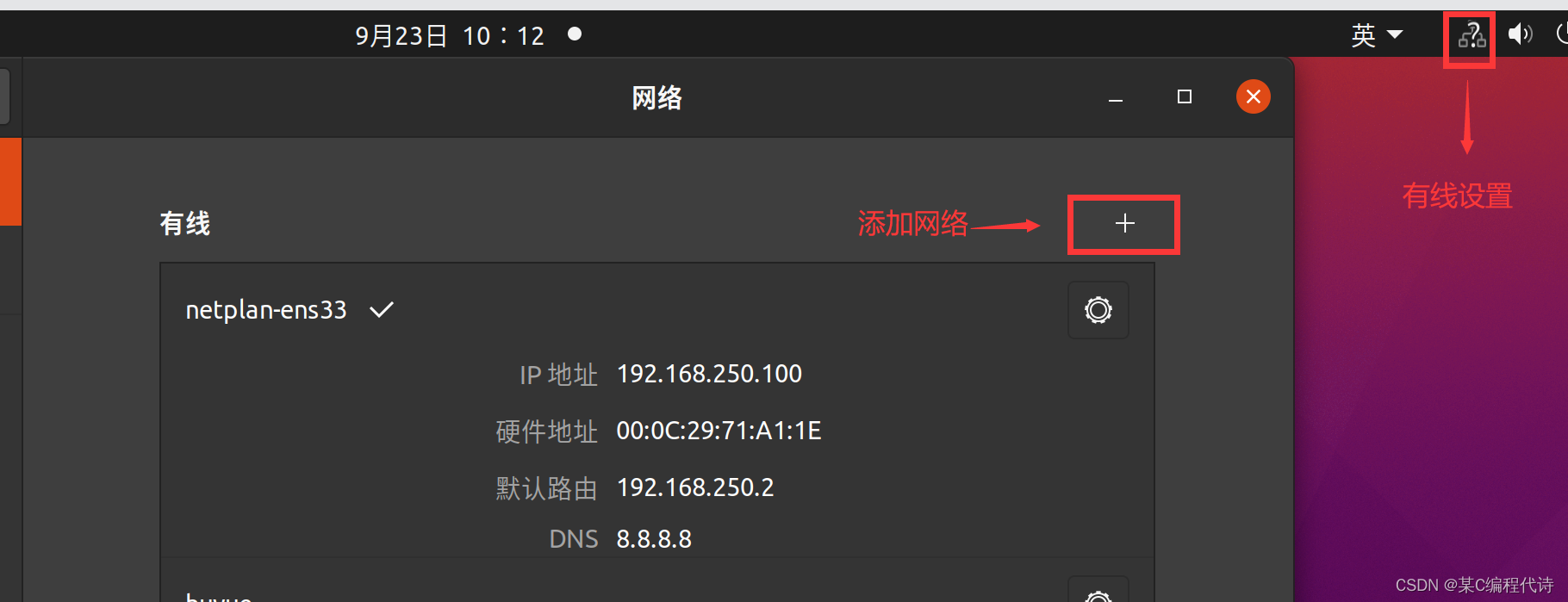 2022-9-27实现FSMP1A和ubuntu之间的网络连接_stm32mp> ping 192.168.187.1 using ...
