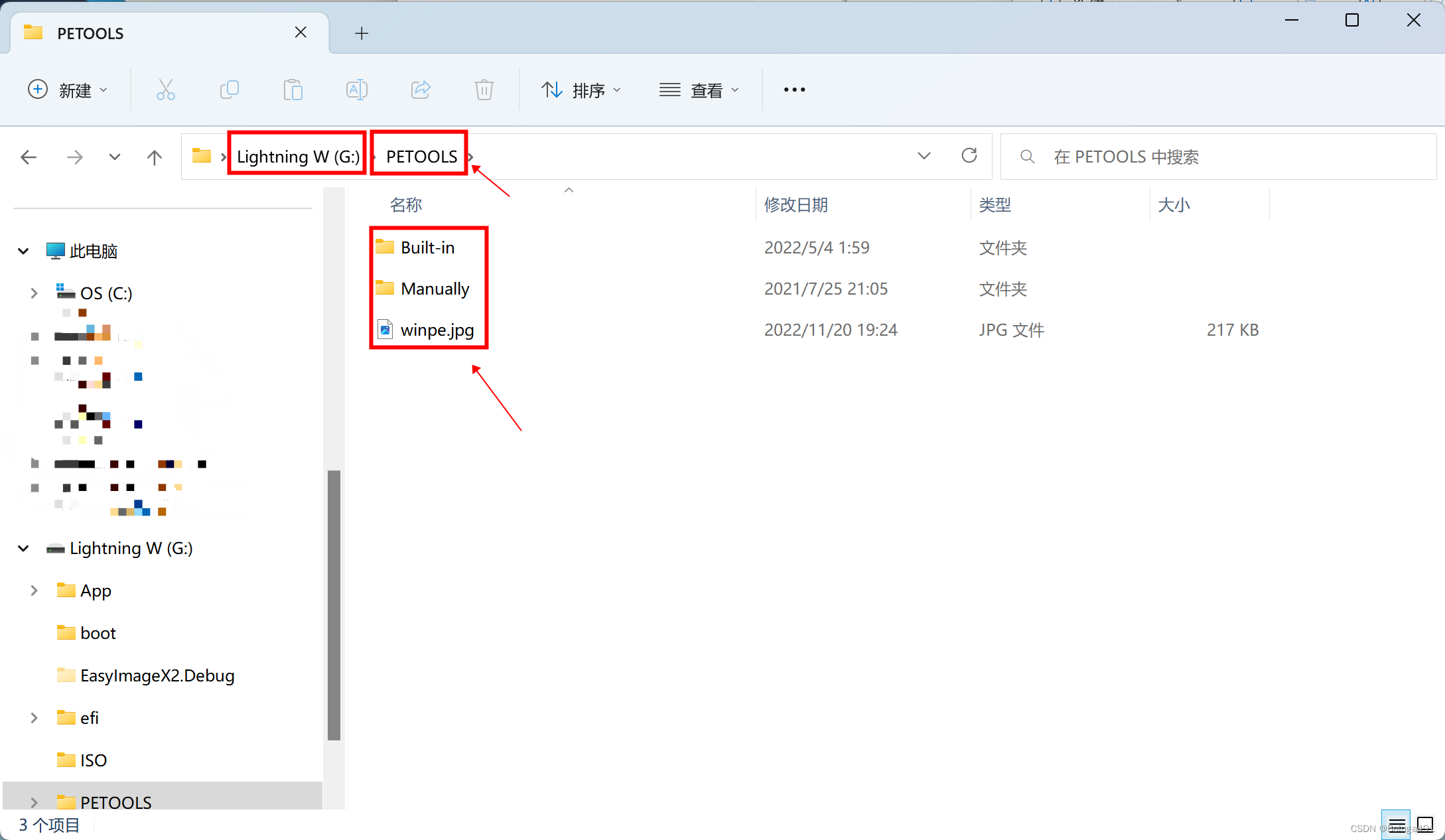 DIY自己的超级PE_雷电pe-CSDN博客