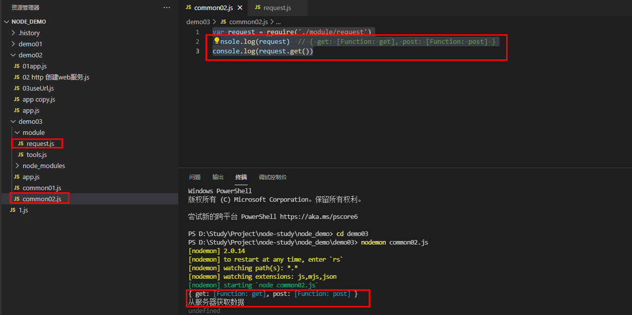 nodejs项目实战教程03——CommonJs、Nodejs模块和自定义模块_commonjs和nodejs-CSDN博客