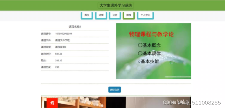 Nodejs微信小程序+python+php 大学生课外学习系统的设计与实现 安卓 计算机毕业设计 Csdn博客