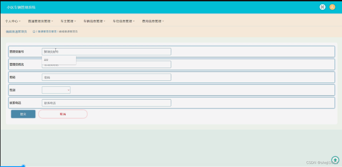 Java毕设项目小区车辆管理系统（javavuemybatismavenmysql）java和vue居民车辆管理系统车管所系统 Csdn博客