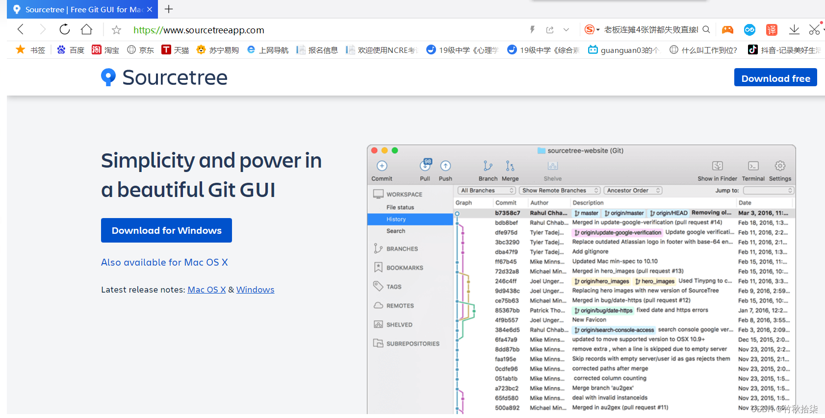 005使用gitee与sourceTree等仓库管理工具_gitee sourcetree-CSDN博客