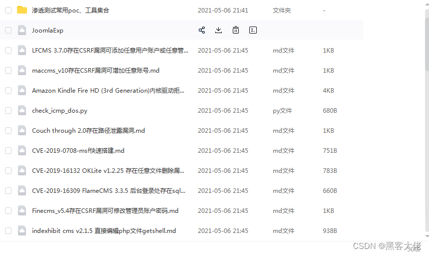 HTTP/2 中的漏洞CVE-2023-44487-CSDN博客