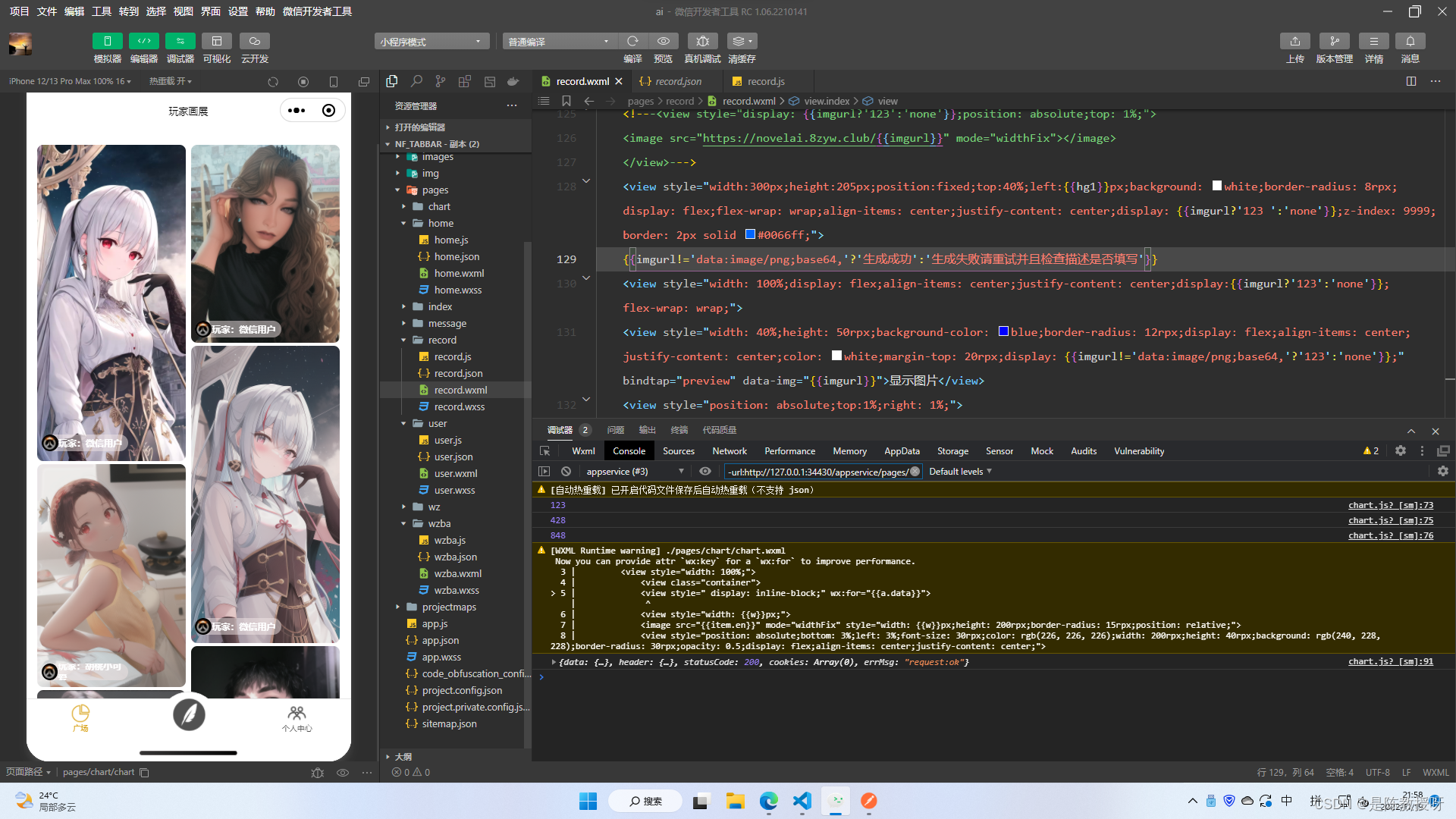 novelai实现对接_novelai api-CSDN博客