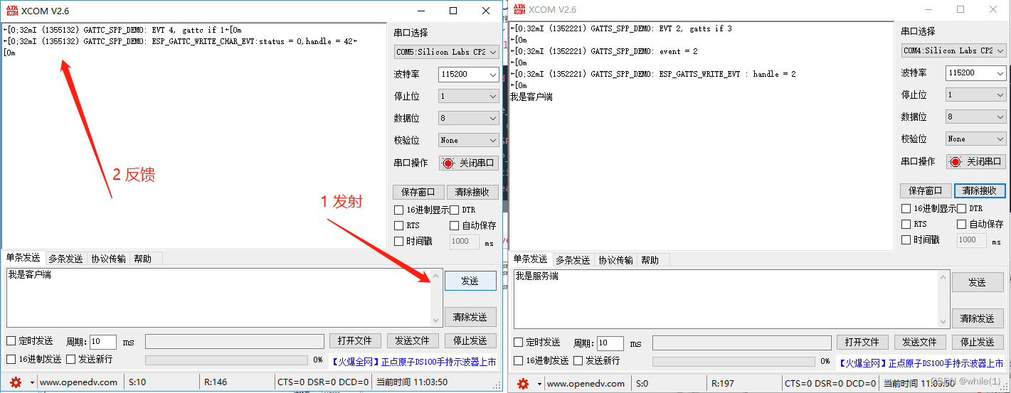 Esp32入门基础之ble Spp Client 和 Ble Spp Server 的学习理解esp32 Spp Csdn博客