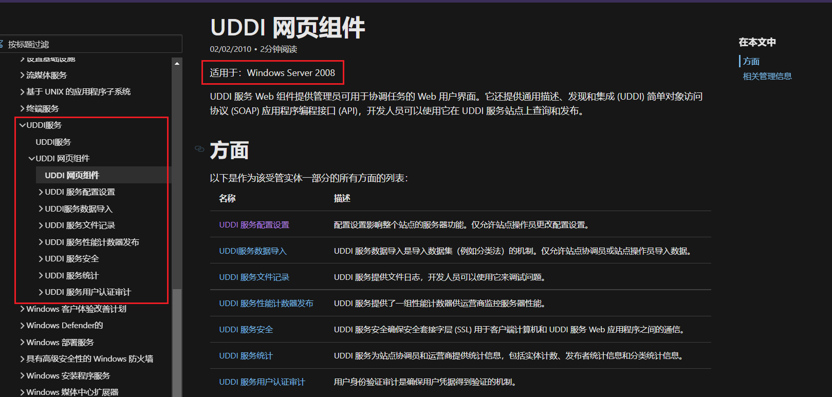 【SOAP-WebService系列】Windows Server安装UDDI以及使用_cd2挂载-CSDN博客