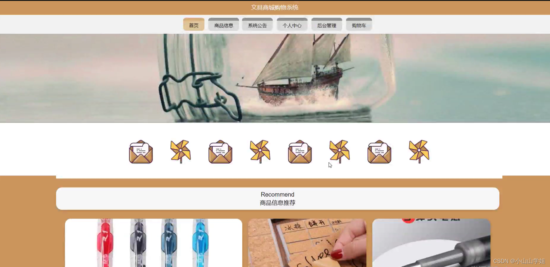 Springboot毕设项目文具商城购物系统s813p(javavuemybatismavenmysql)基于springboot的文具店管理系统的设计与实现 Csdn博客 3018