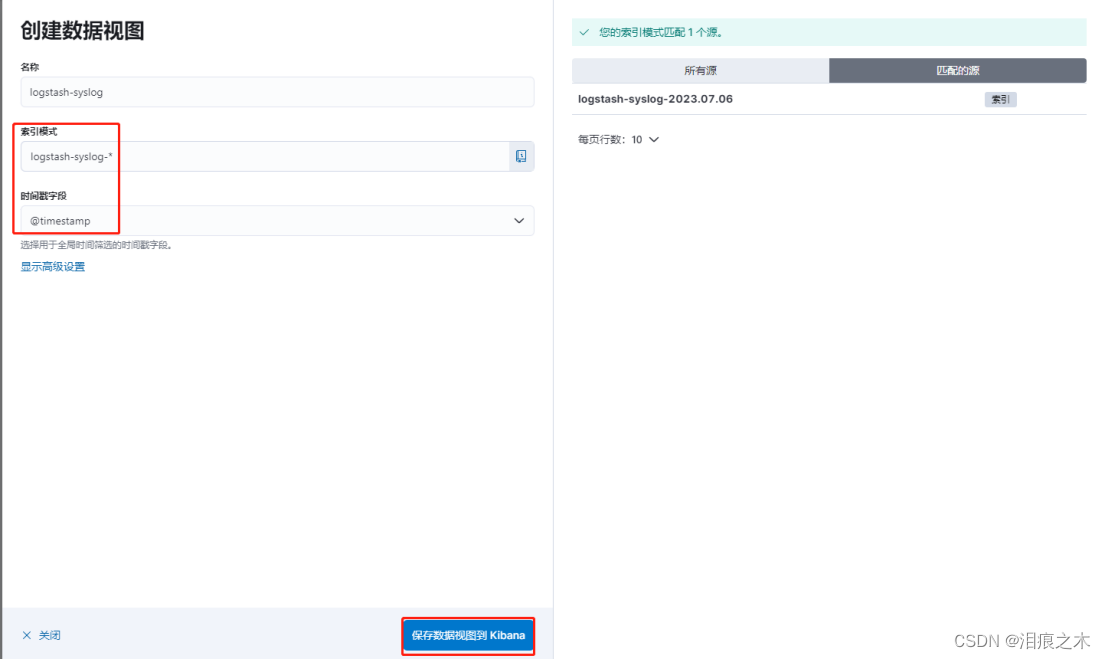 Docker部署ELK 8.8.2（5）-logstash filter & kibana数据展示_elk8.8 docker-CSDN博客