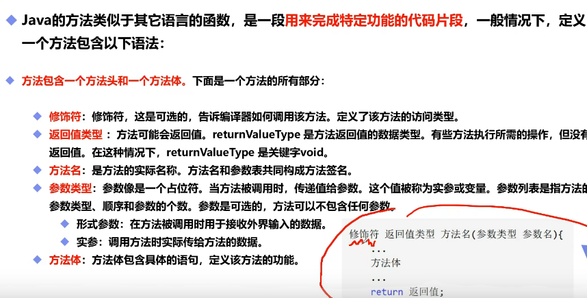 Java202302java学习笔记第五天 方法的定义和调用 前端导师歌谣 博客园