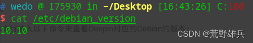 Deepin与Debian的对应关系_debian和deepin-CSDN博客