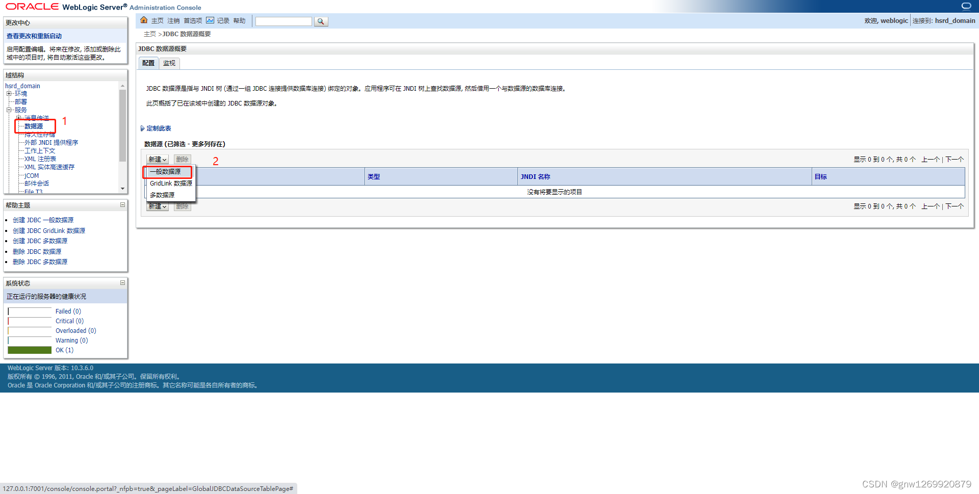 IntelliJ IDEA集成weblogic_idea weblogic-CSDN博客