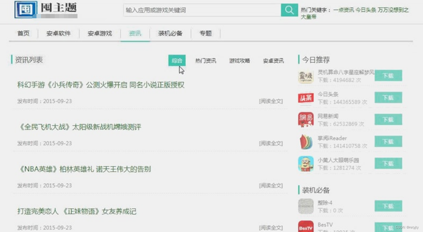 应用市场原生态APP/PC/WAP三合一源码+教程 - 忆云竹
