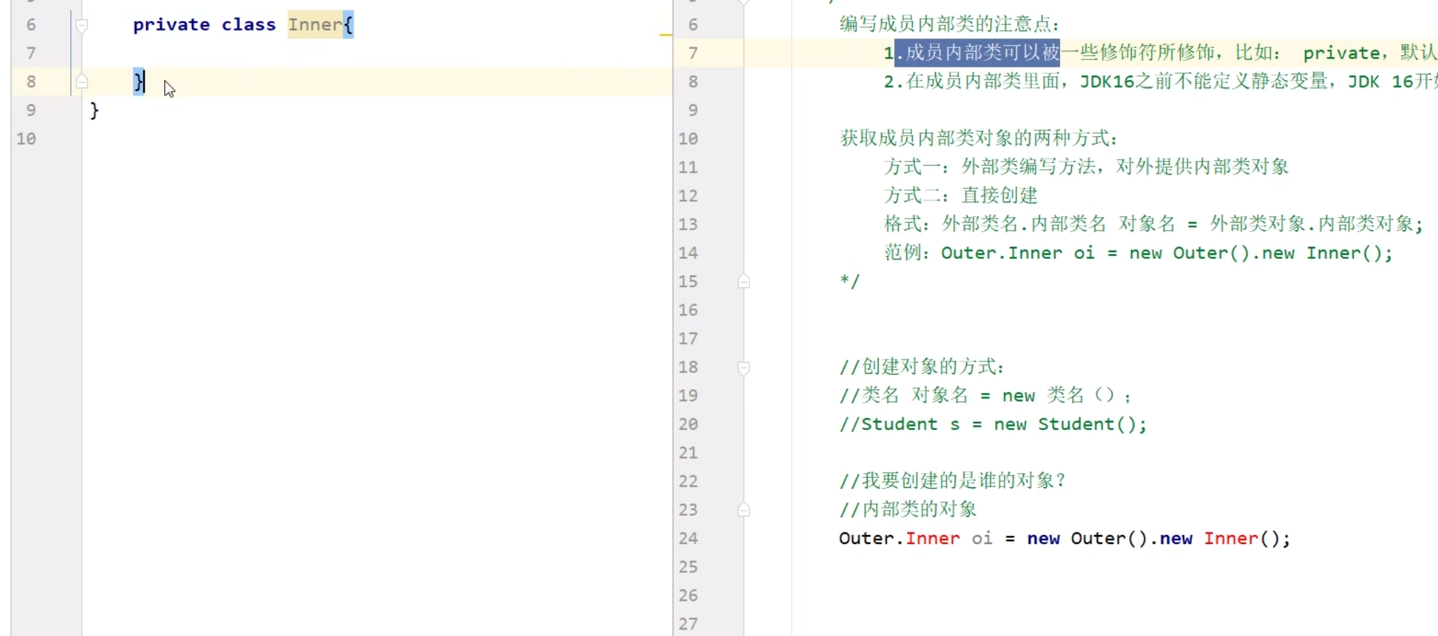 Java202303java学习笔记第二十三天 成员内部类2 前端导师歌谣 博客园
