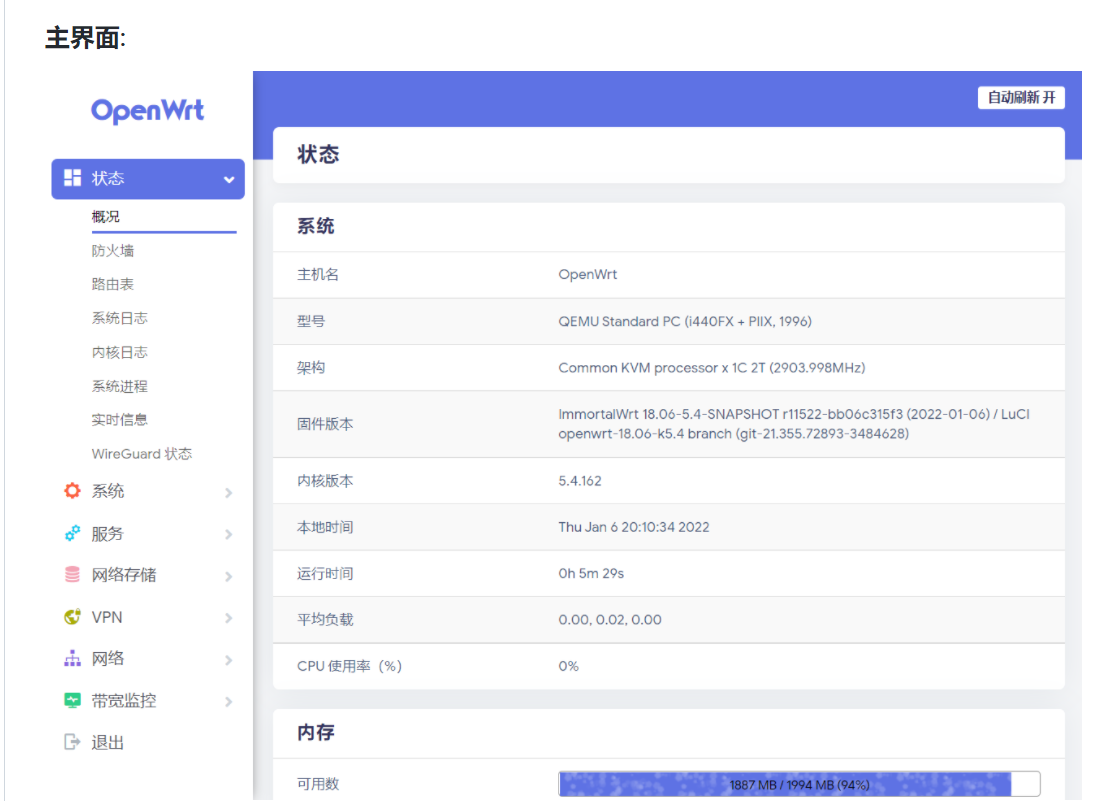 树莓派4b刷入OpenWrt-2022年增强篇_树莓派4b openwrt-CSDN博客