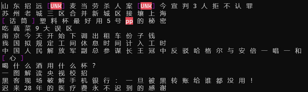 UniLM v1实现中文文本摘要_unilm 加载中文-CSDN博客