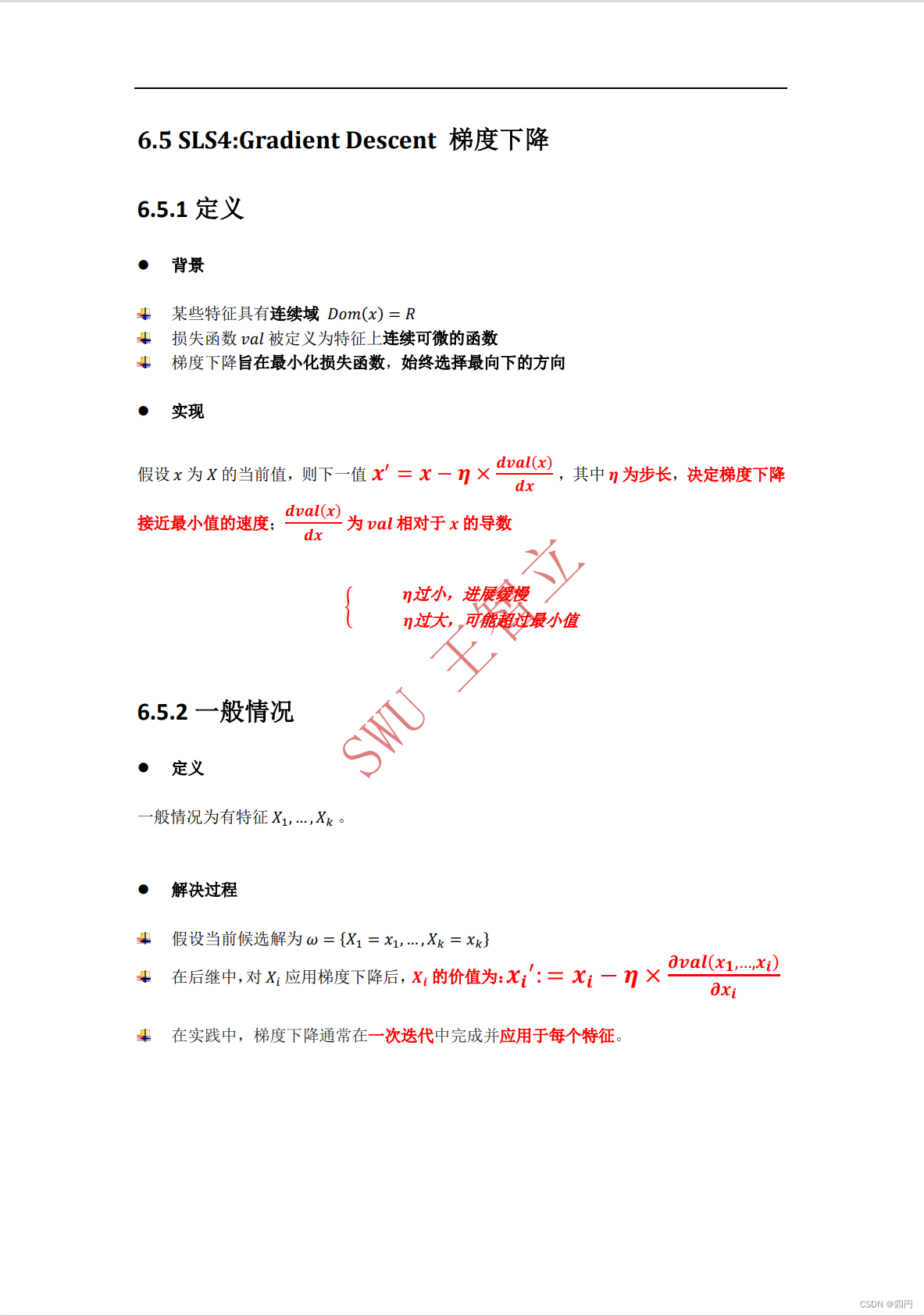 人工智能第6章 Stochastic Local Search Sls 随机局部搜索总结stochastic Local Search Algorithm Csdn博客