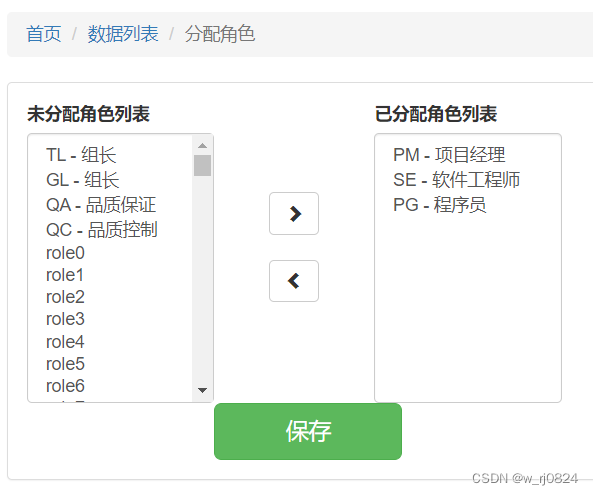 RBAC 权限控制模型_实现一个rbac模型-CSDN博客