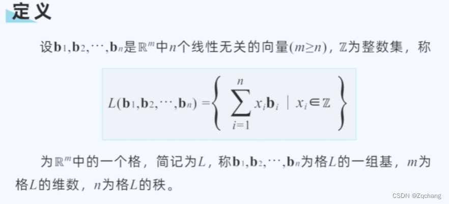 密码学基础之格_minkowski凸体定理-CSDN博客