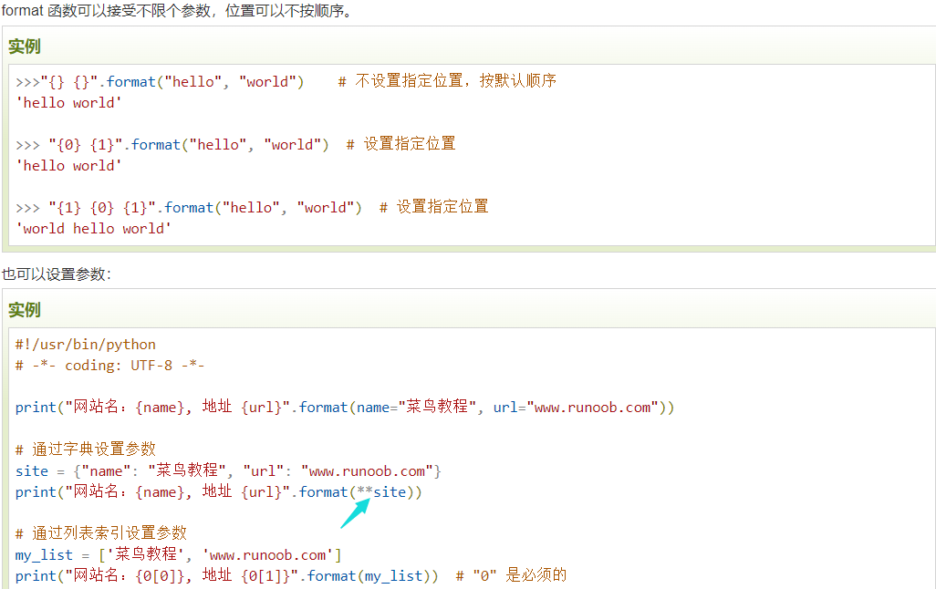 Python Format 格式化函数 Format Score Csdn博客