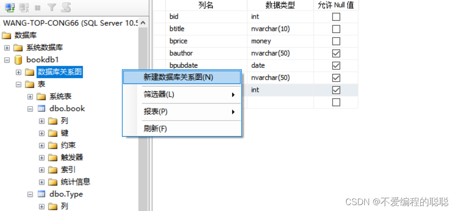 Sql Server 零基础入门教程 上 Sql Server基础教程 Csdn博客