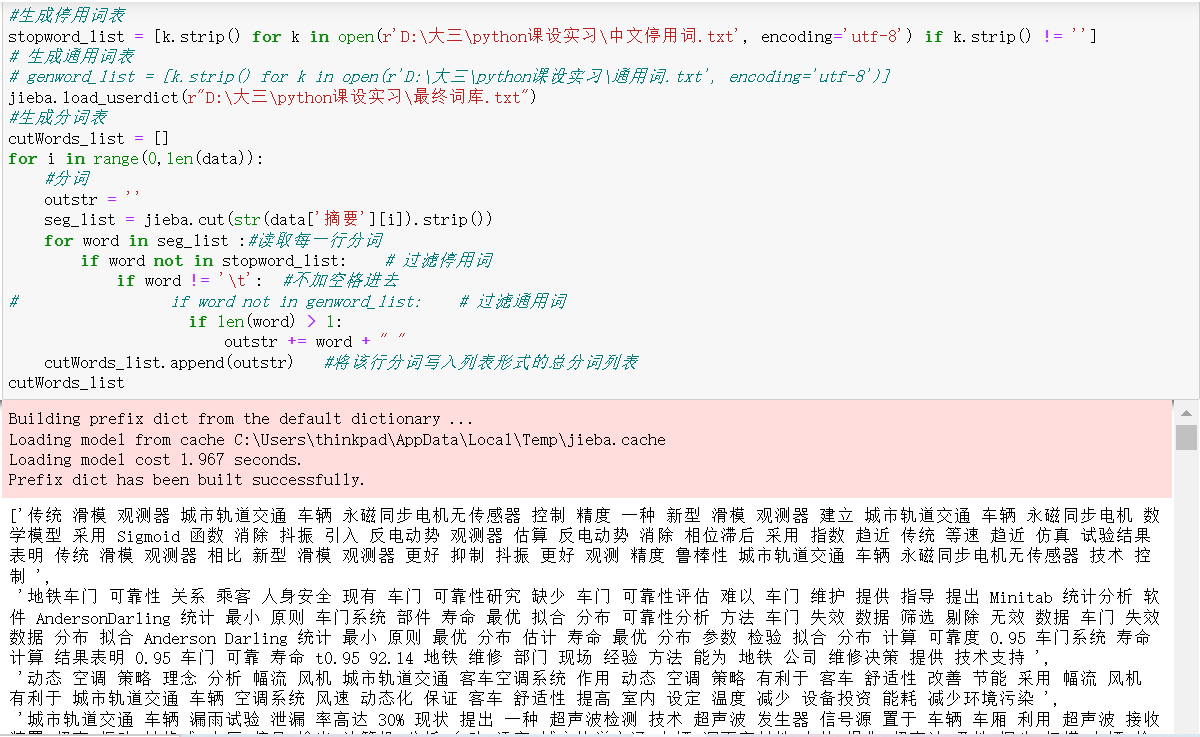 文本挖掘-实战记录（二）基于NMF和LDA模型的文本关键词提取和文档聚类_基于lda的关键词抽取-CSDN博客
