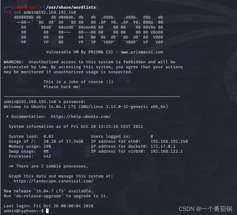 Typhoon-v1.02渗透笔记-CSDN博客
