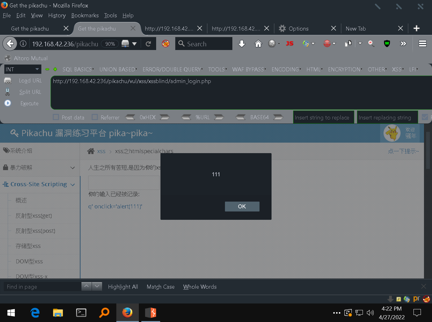 3-11xss之htmlspecialchars绕过演示-CSDN博客