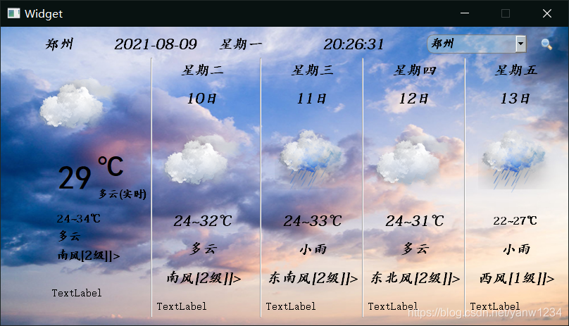 基于Qt获取天气信息-CSDN博客