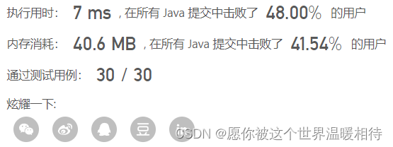 力扣刷题记录（Java）（五）_java sb.append(temp.getkey()).append(temp.getvalue-CSDN博客