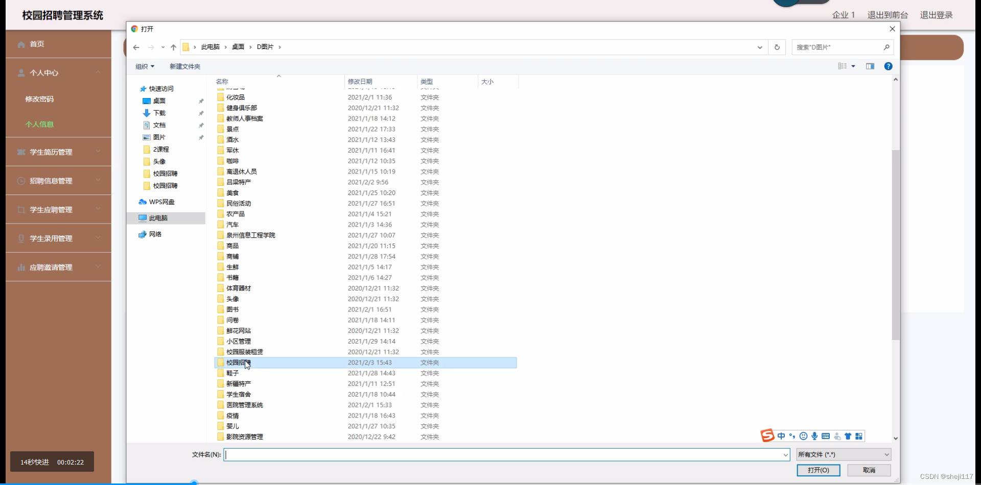 Java毕设项目校园招聘管理系统计算机（附源码系统数据库lw）校园招聘管理系统java Csdn博客