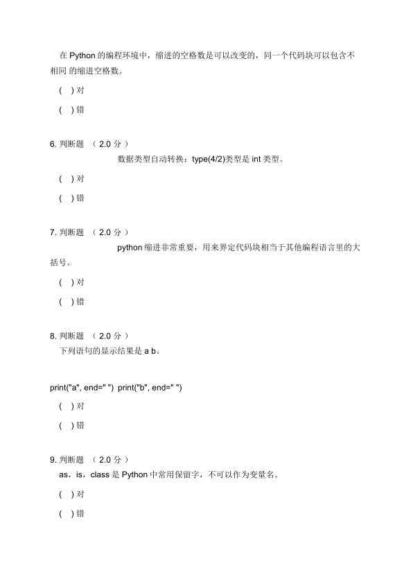 四月青少年编程组队学习（Python一级）Task03_4月python编程(一级)-CSDN博客