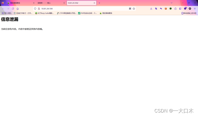 绿盟测试（作业）_绿盟ez-CSDN博客