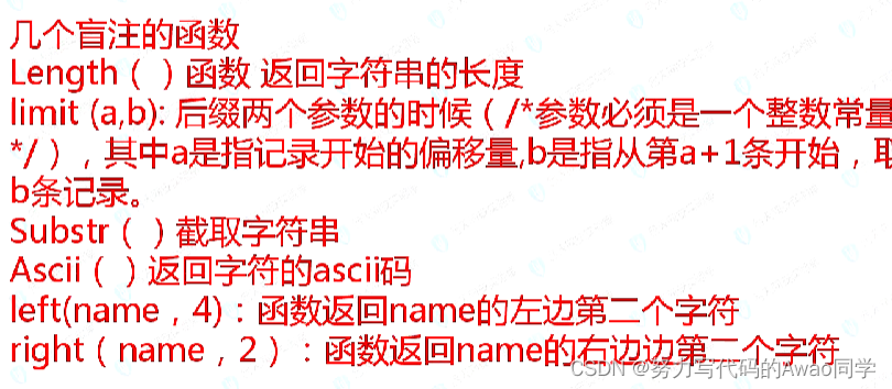 信安学习day15：SQL注入——布尔盲注，延时注入及堆叠注入_堆叠注入、延时注入-CSDN博客