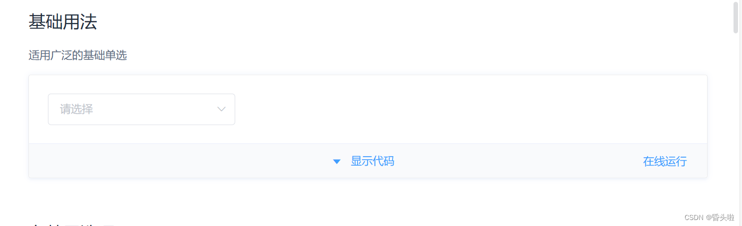 Element Ui Csdn博客
