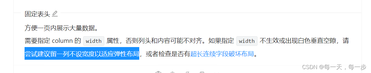React Antd的表格table设置column宽度失效，横向滚动设置 为scroll X 100 无效antd 表格宽度 