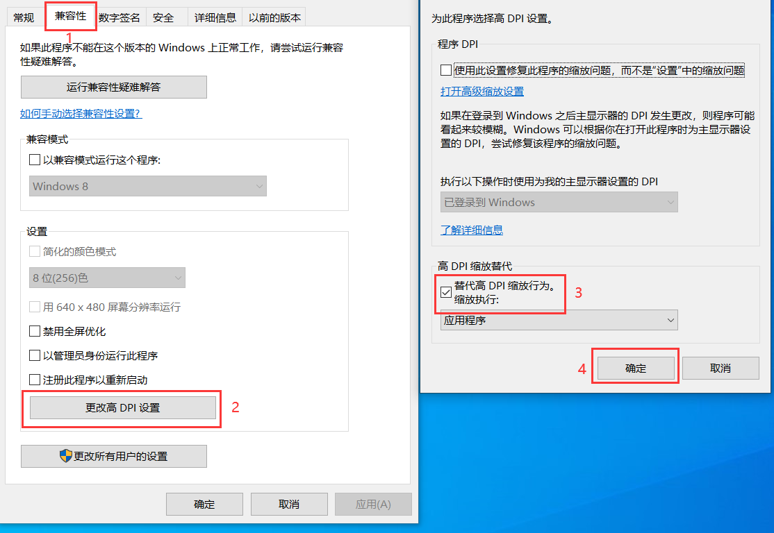 windows 10 中软件的缩放如何单独设置_win10单个软件缩放-CSDN博客