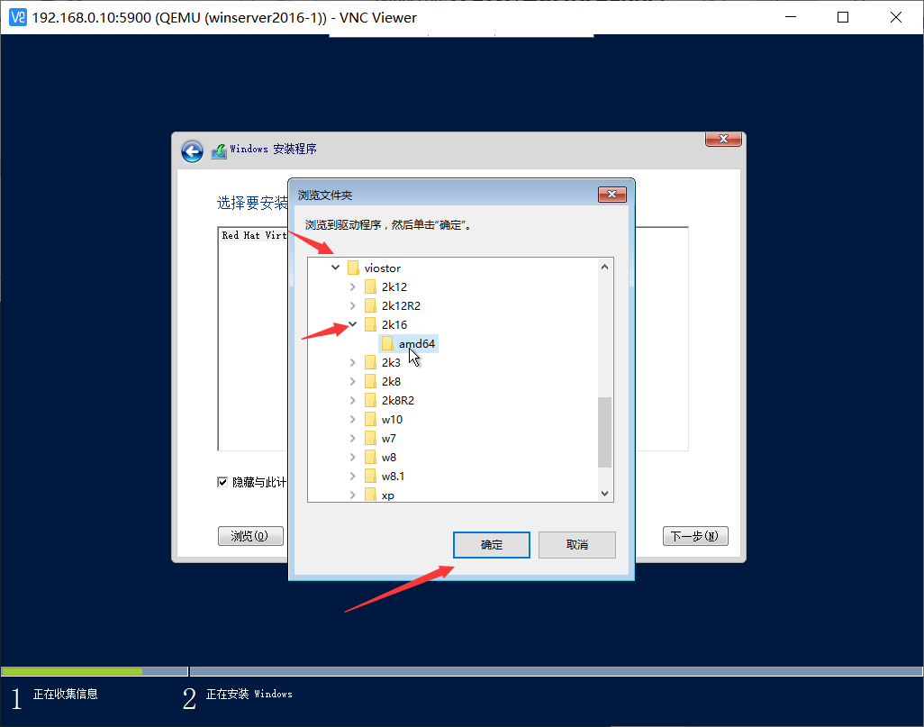 制作OpenStack Windows Server 2016镜像_windows2016server qcow2镜像-CSDN博客